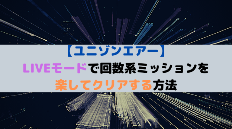 【FanStream】PCやテレビで見る方法を調べてみた｜≠MEの配信ライブを大画面で！ | がなぷら