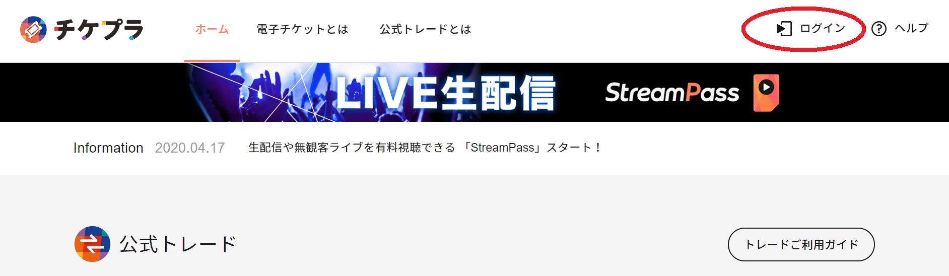 【FanStream】PCやテレビで見る方法を調べてみた｜≠MEの配信ライブを大画面で！ | がなぷら