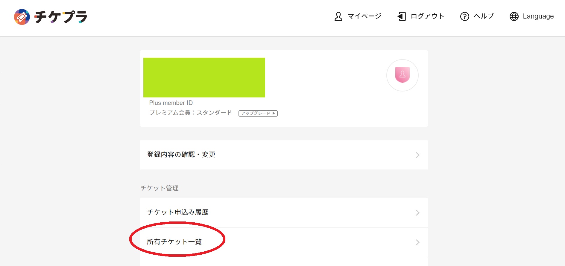 【FanStream】PCやテレビで見る方法を調べてみた｜≠MEの配信ライブを大画面で！ | がなぷら