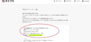 【FanStream】PCやテレビで見る方法を調べてみた｜≠MEの配信ライブを大画面で！ | がなぷら